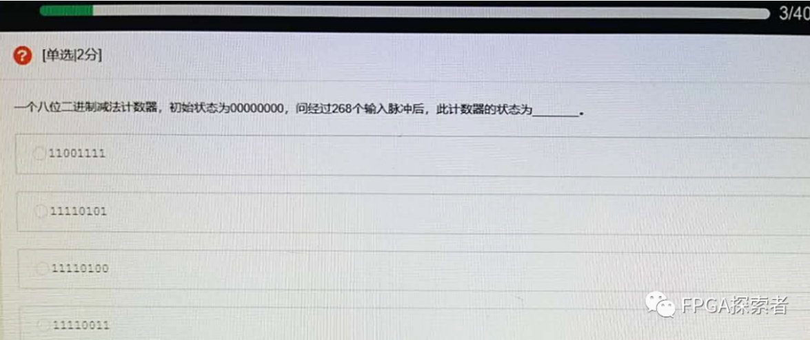 【华为2021秋招】【数字ic】【fpga逻辑】【笔试解析】【独家】【2021届秋招】【fpga探索者】【dengfenglai123】多数时序问题归根结底是 Csdn博客