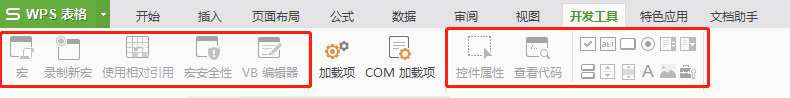Wps Vba宏插件【vba】办公软件wps中的vba插件安装（宏）（演示使用vba自动智能输入excel表格序号） Csdn博客