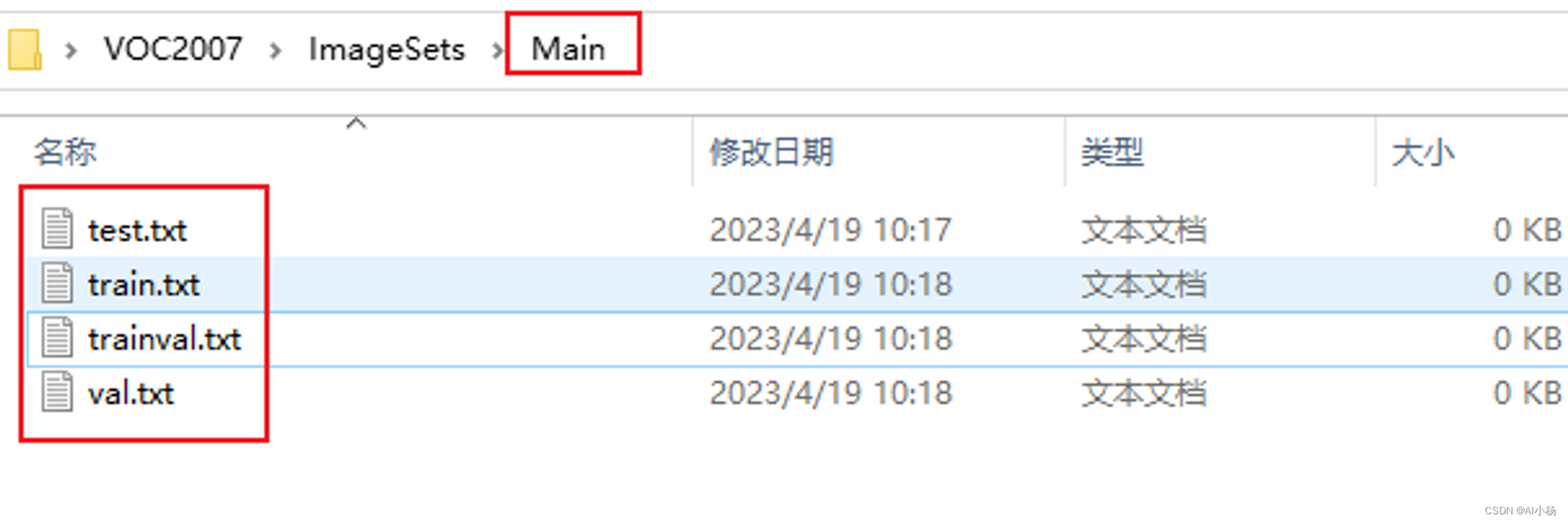 【数据集制作】VOC2007格式数据集制作和处理教程(Faster-RCNN模型标准输入)-CSDN博客