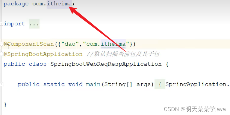 springboot-web开发-分层解耦_springboot 分层开发web-CSDN博客