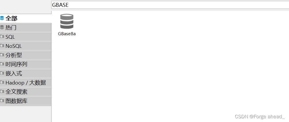 Dbeaver连接Gbase数据库-CSDN博客