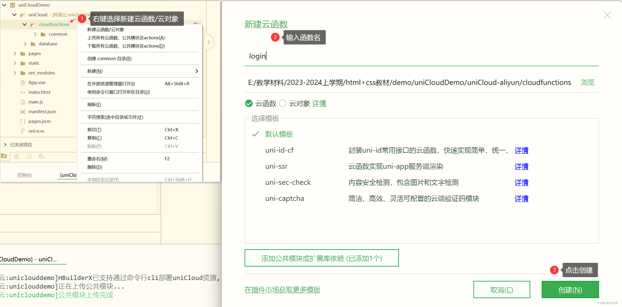 uni-app入门指南_uiapp-CSDN博客