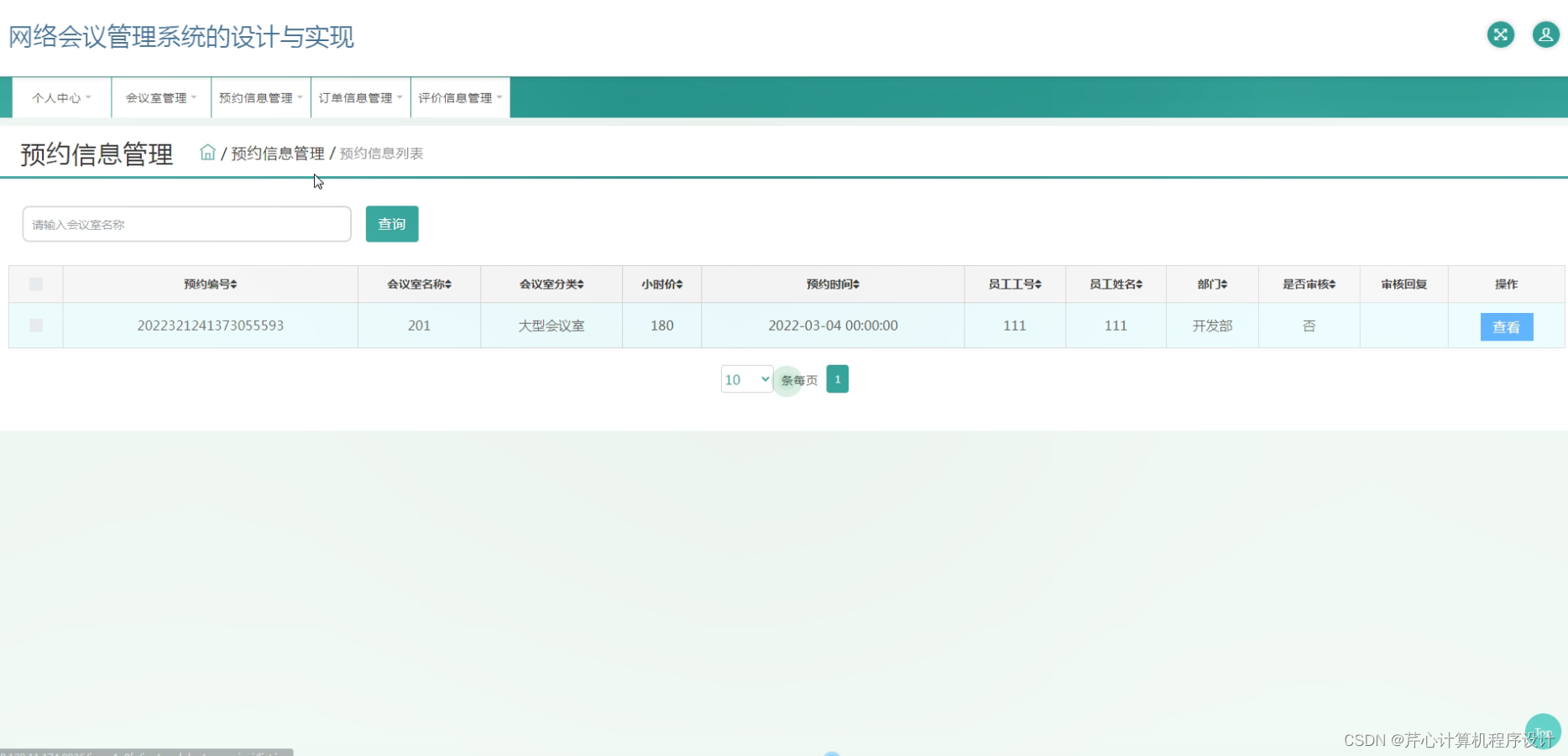 附源码 Jspssm计算机毕业设计网络会议管理系统的设计与实现4p0fs【源码、数据库、lw、部署】 Csdn博客