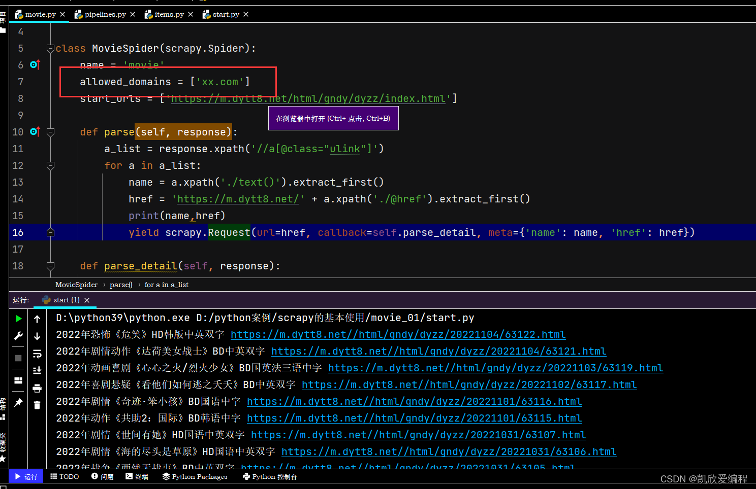 scrapy爬虫文件中为什么不执行callback中的回调函数_scrapy 去重后会调callback吗-CSDN博客