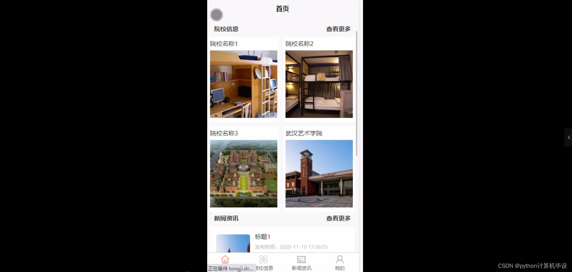 Springbootjavaphpnodepython在线艺考平台【计算机毕设】 Csdn博客