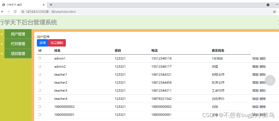 Jquery与ajax实现增删改查jquery Ajax 实现增删改查 Csdn博客