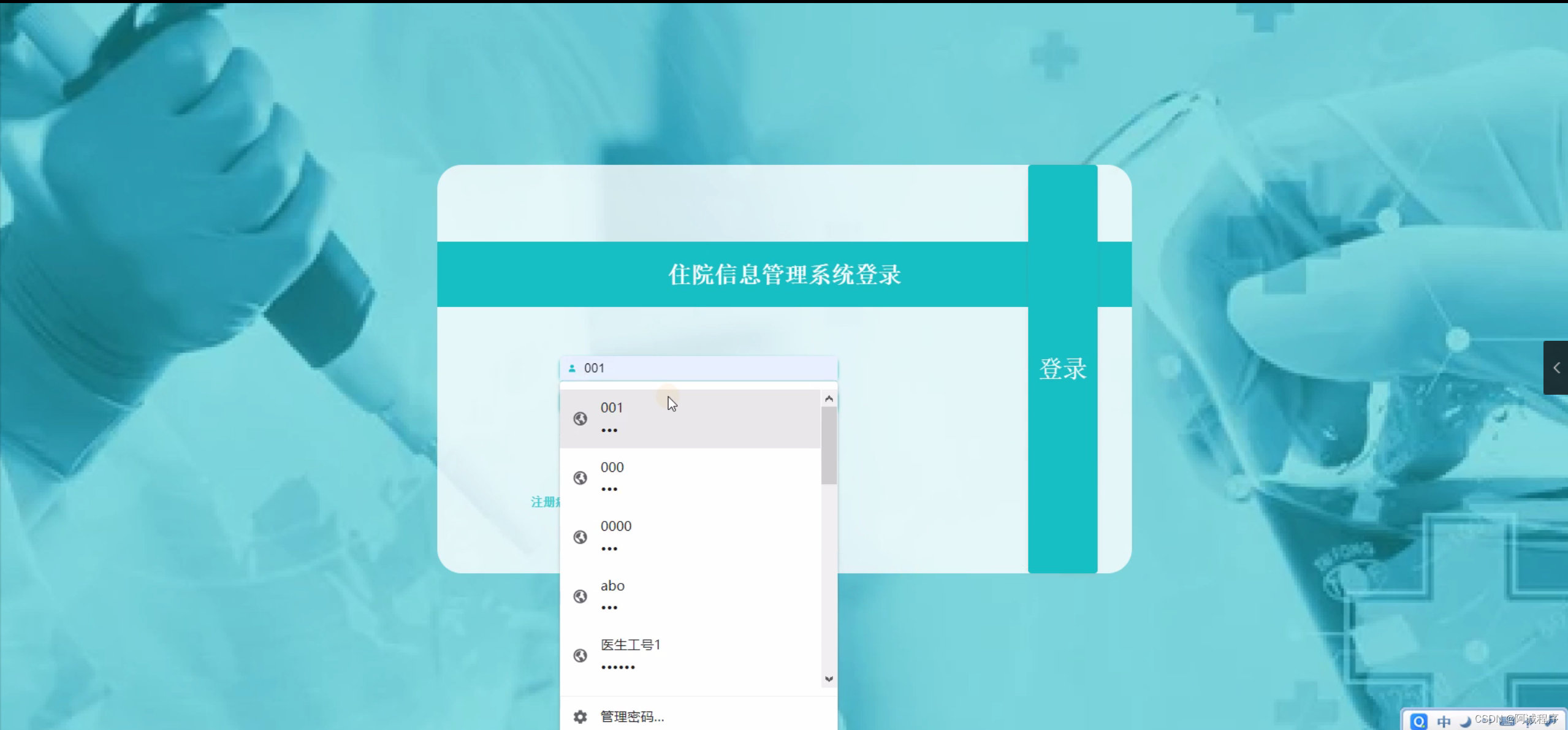 Java计算机毕业设计（附源码）住院信息管理系统（ssmmysqlmaven论文住院信息管理信息系统设计 Csdn博客