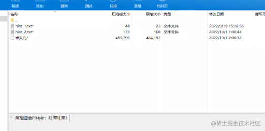CTFSHOW新手杯MISC部分WriteUp_哇库哇库ctfshow-CSDN博客