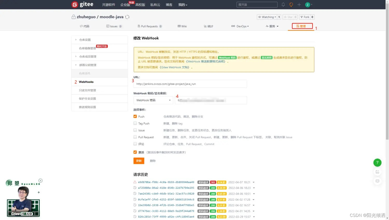 Jenkins结合gitee自动化部署SpringBoot项目_gitee spring boot-CSDN博客