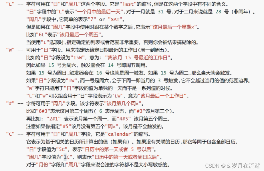 Java定时任务解决方案：SpringTask详解与示例-CSDN博客