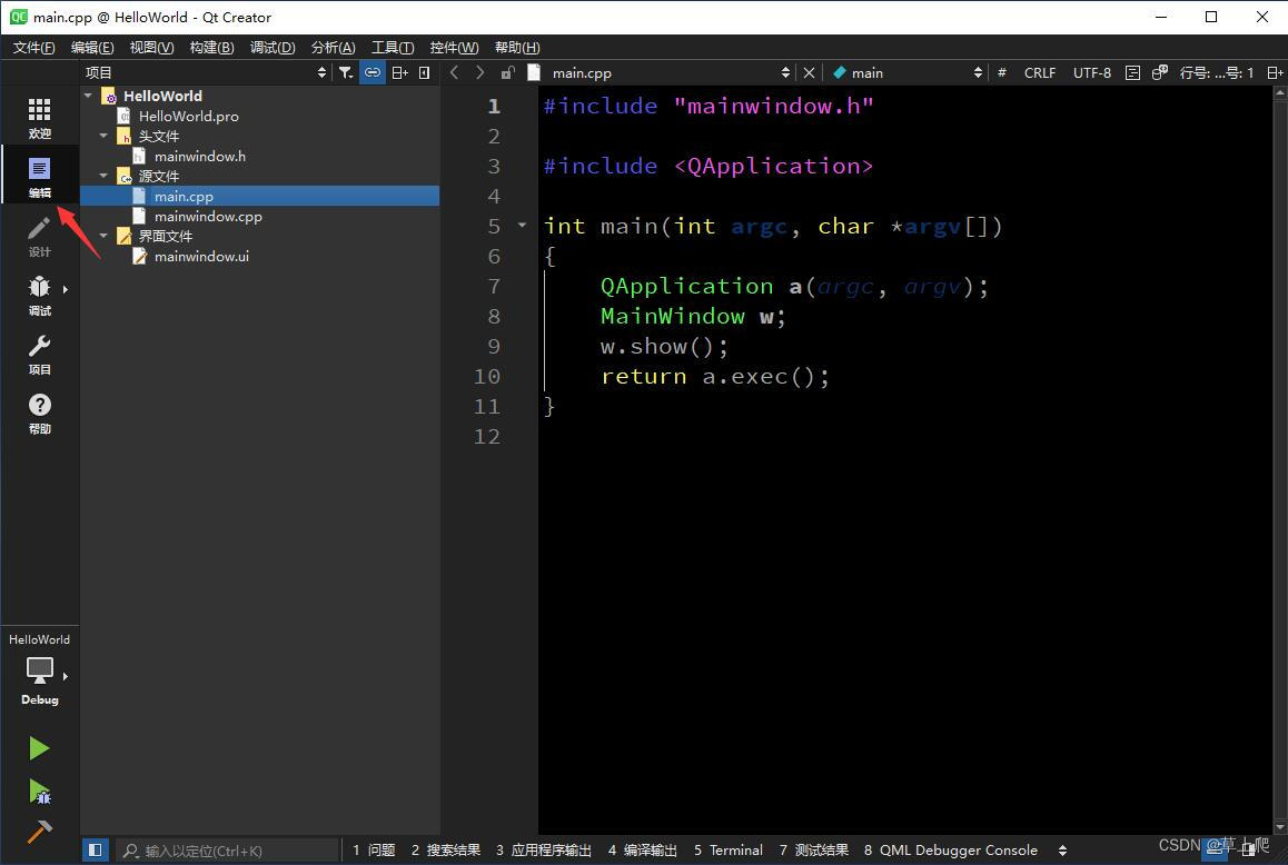Qt6入门教程 3：创建Hello World项目_qt6 helloworld-CSDN博客