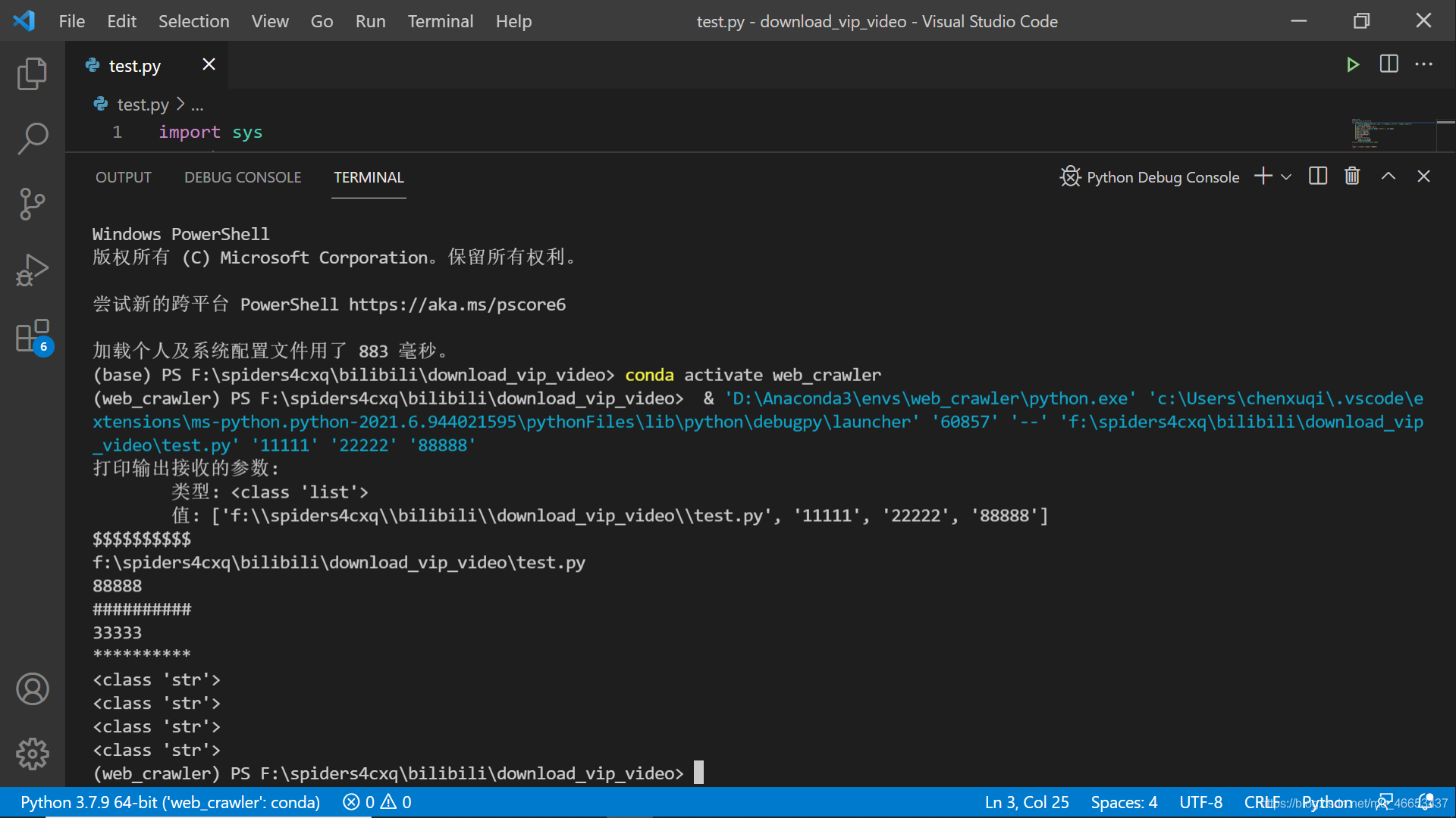 VScode下Python程序接收命令行参数的运行和调试_py11111-CSDN博客