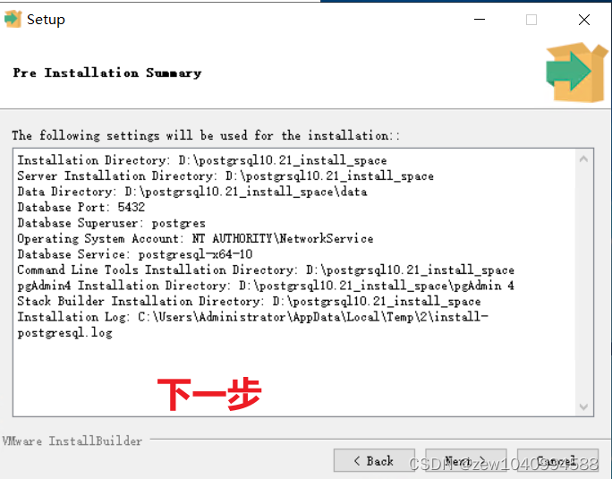 企业级PostgreSQL10.21与PostGIS3.2.3安装文档【开发者编写、实施人员可看懂级】_postgis版本-CSDN博客