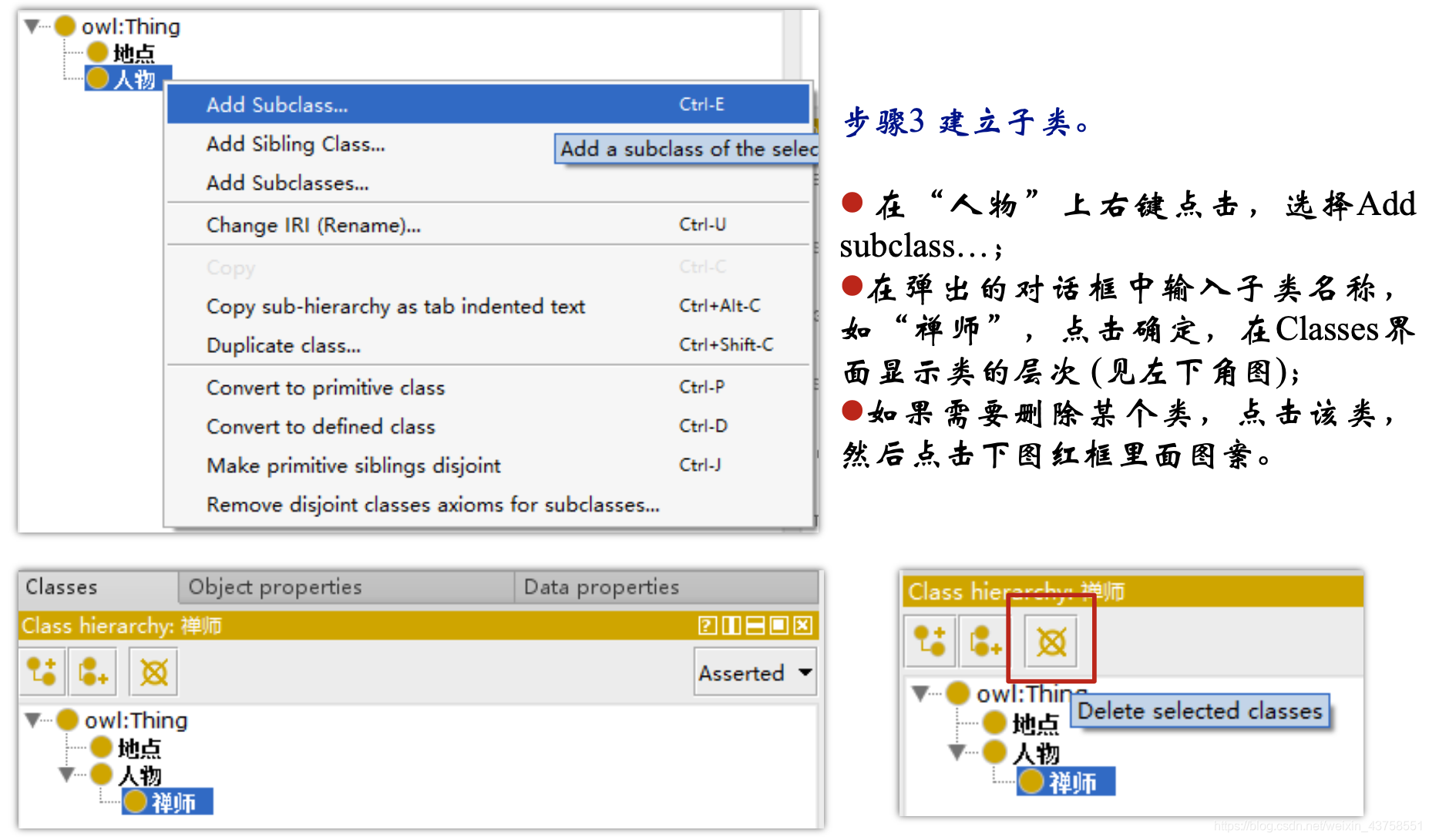 protege 和webprotege使用-CSDN博客