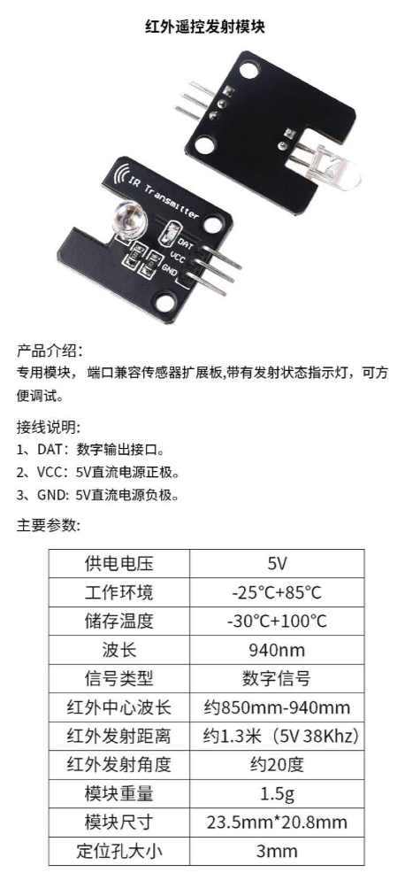 esp32实现接收红外和发射红外的接线_esp32红外发射脚-CSDN博客