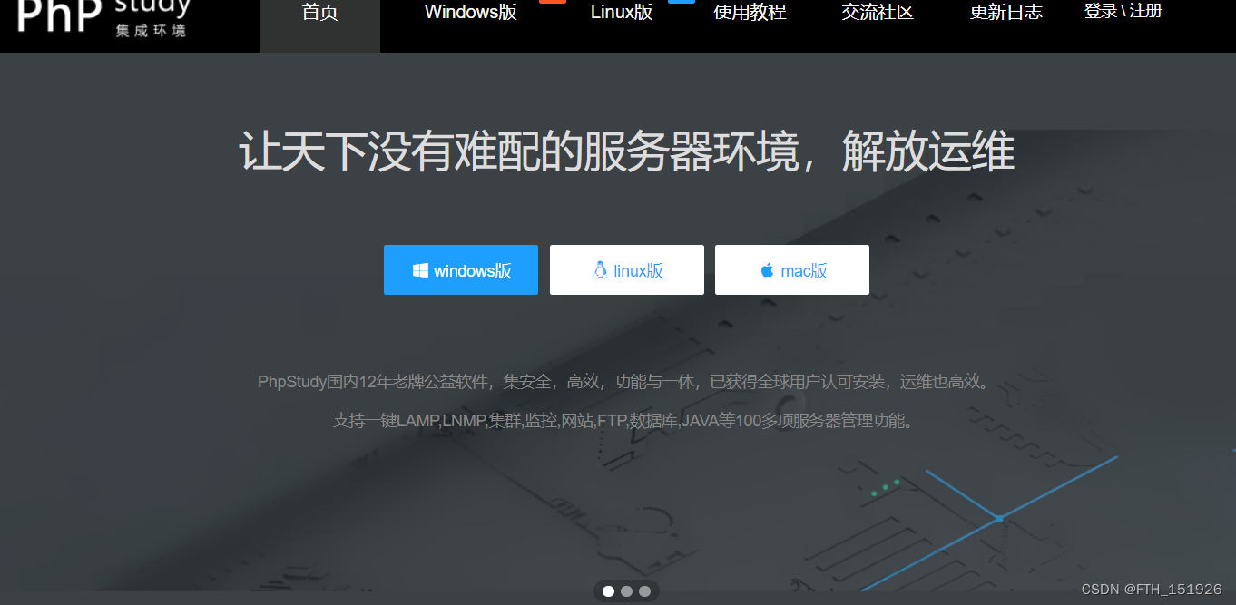 下载PHP创建一个网站输出Hello World_站点创建成功与hello world-CSDN博客