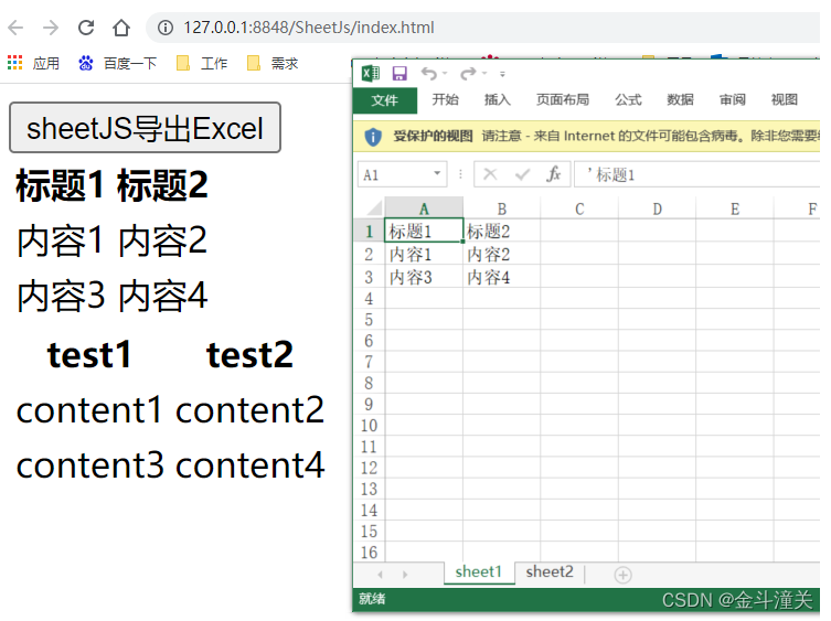 sheet.js实现多个html的表格分为多个sheet导出为一个excel_js 分 sheet 导出 excel-CSDN博客