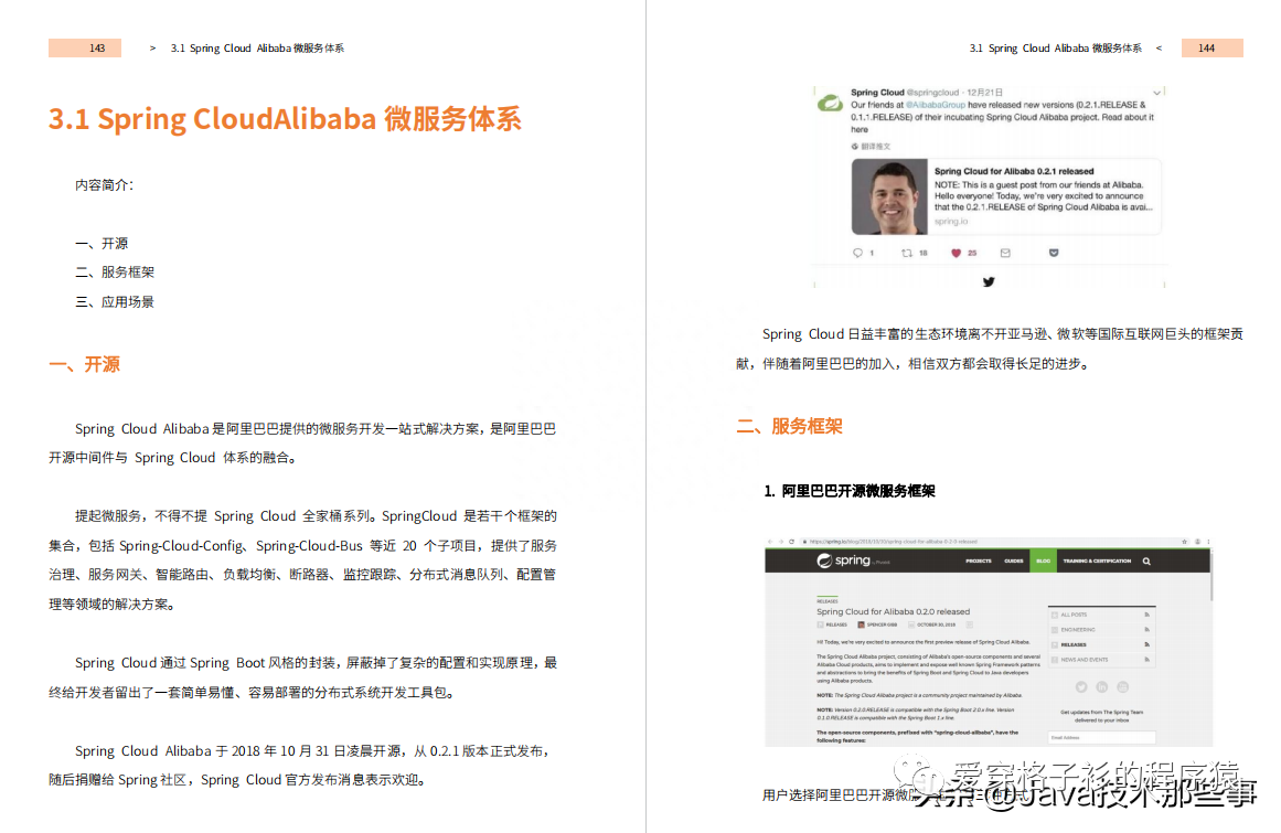 阿里内部15W字的SpringCloud微服务实战，打包给你阁下该如何应对-CSDN博客