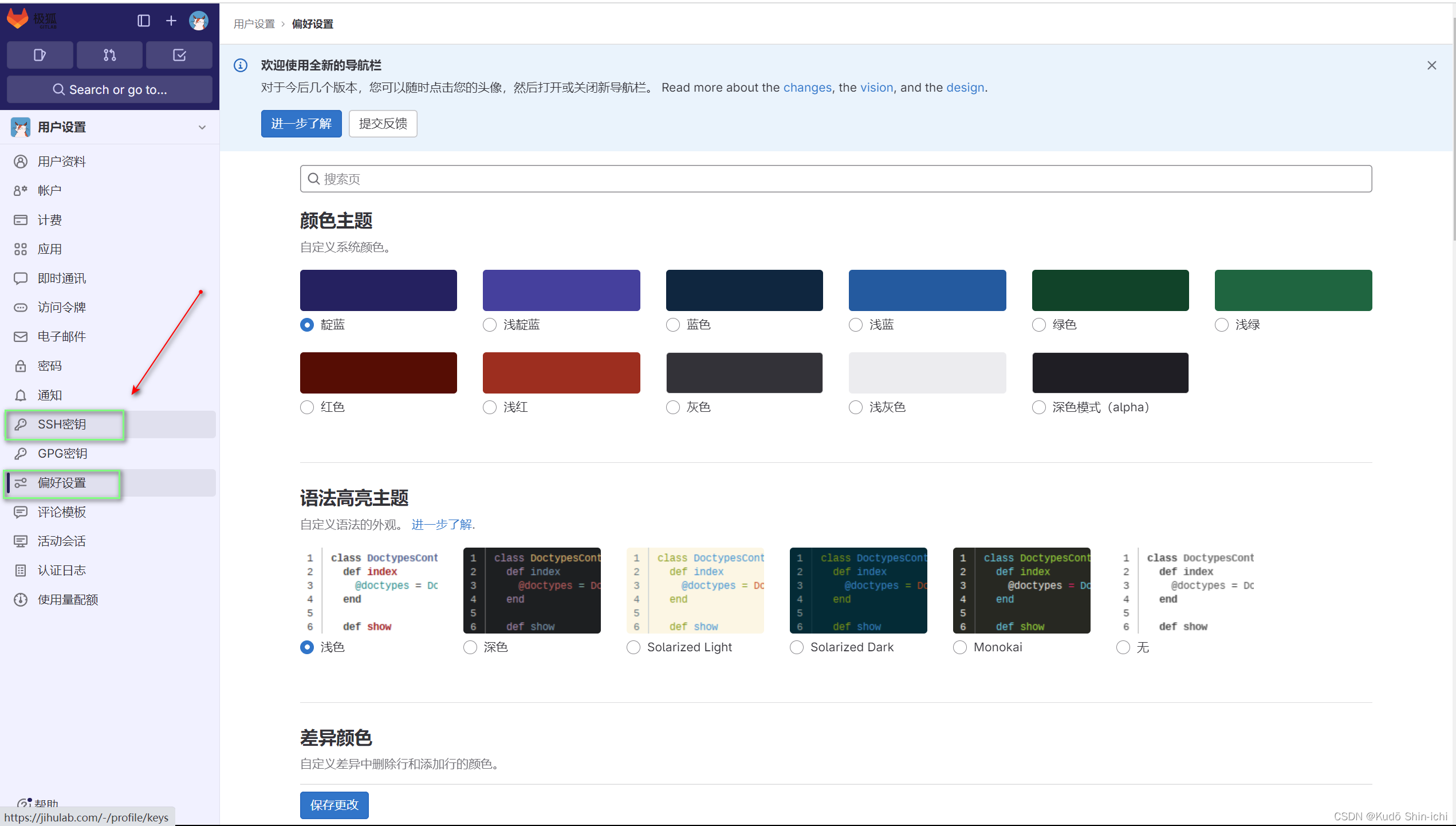 GitHub&Gitee&Gitlab&极狐(JihuLab)同时生成并配置和检测不同SSH公私钥详细过程_gitlab和jihulab-CSDN博客