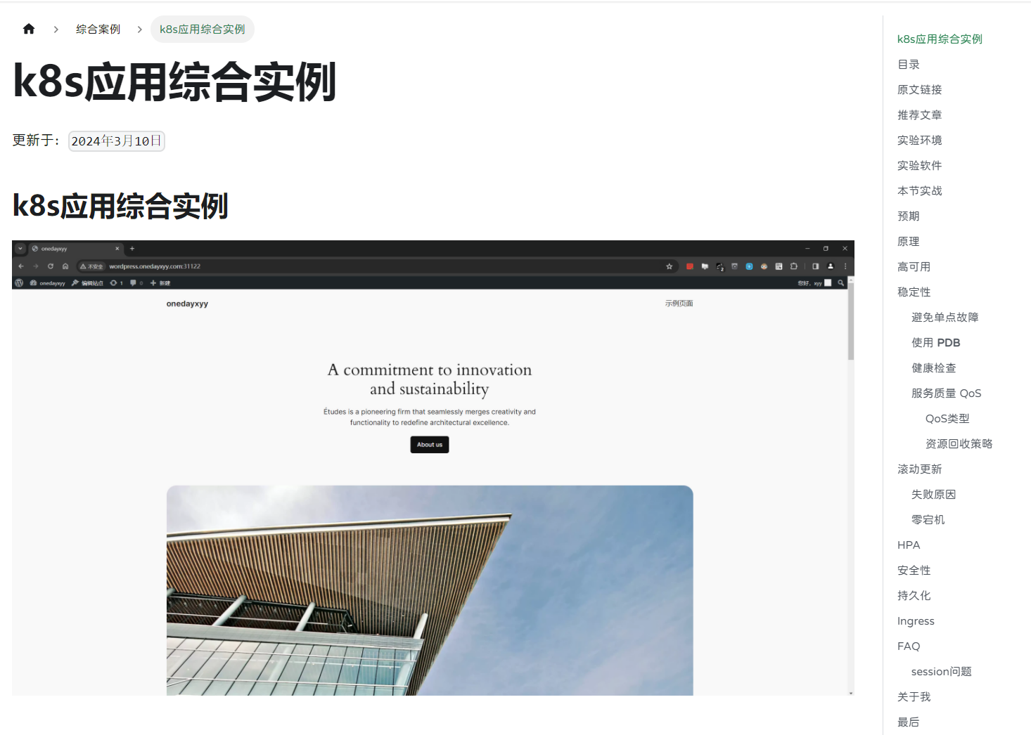 k8s应用综合实例-CSDN博客