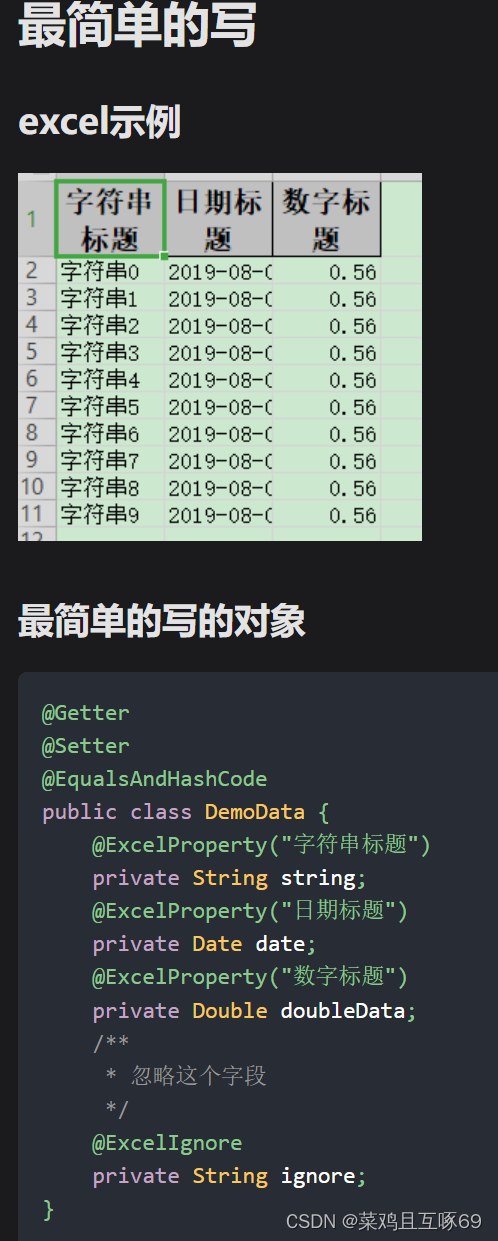 Apache POI、EasyPoi、EasyExcel_easyexcel apache poi-CSDN博客