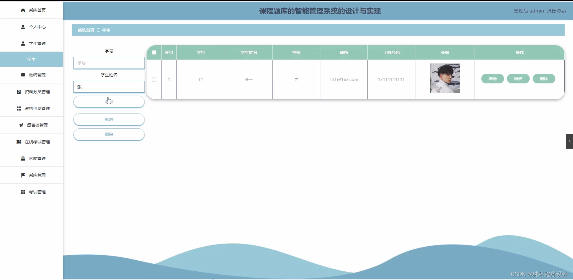 Ssm课程题库的智能管理系统的设计与实现程序开题 Csdn博客