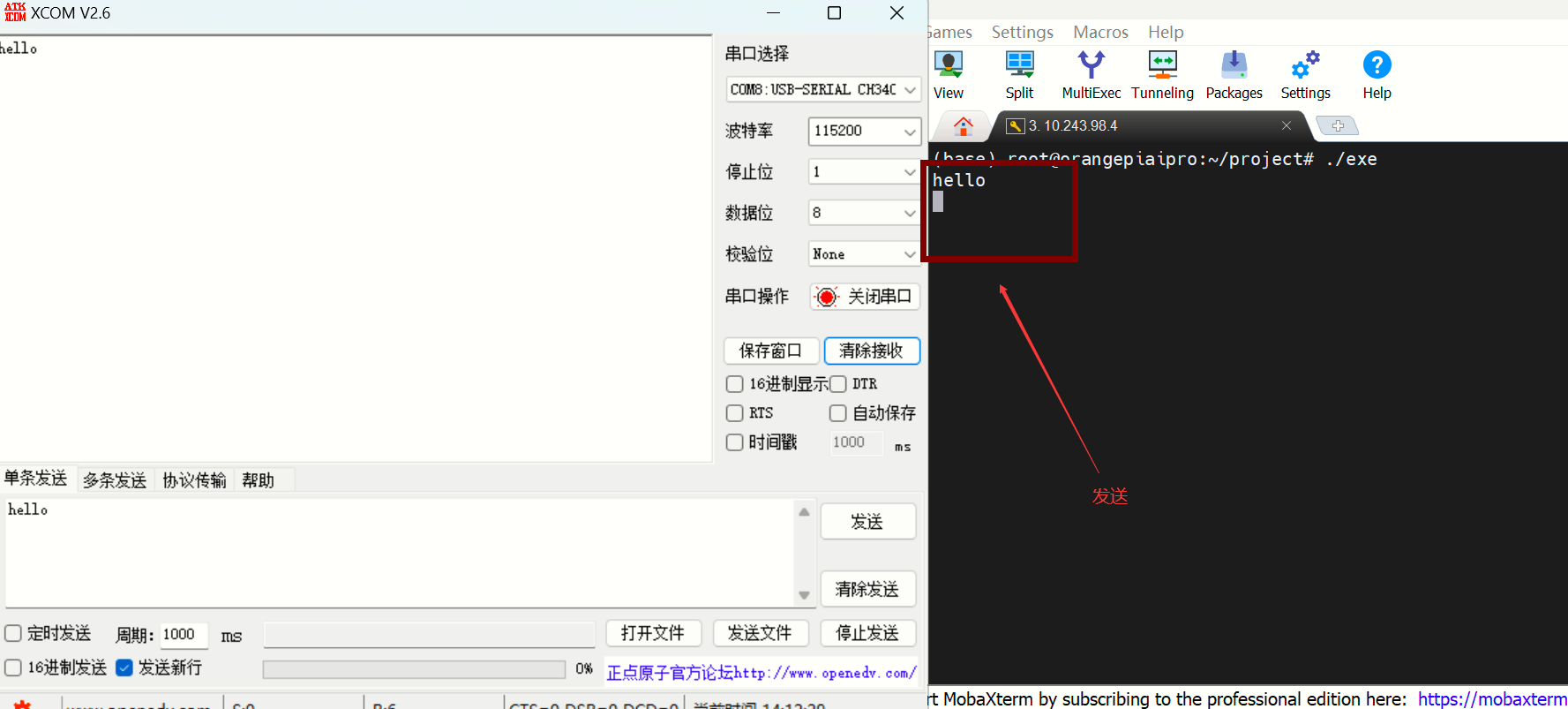 Linux应用编程（三）UART串口_linux uart-CSDN博客