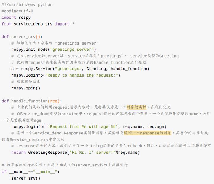 机器人操作系统入门（七）rospy客户端库 （主要讲了ROS的python和C++的区别，总结得不错）-CSDN博客