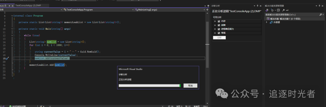 使用Visual Studio分析.NET Dump_visual studio dump-CSDN博客