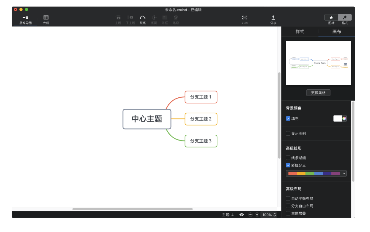 XMind Pro for Mac v24.01.14362 思维导图软件_xmind激活mac-CSDN博客