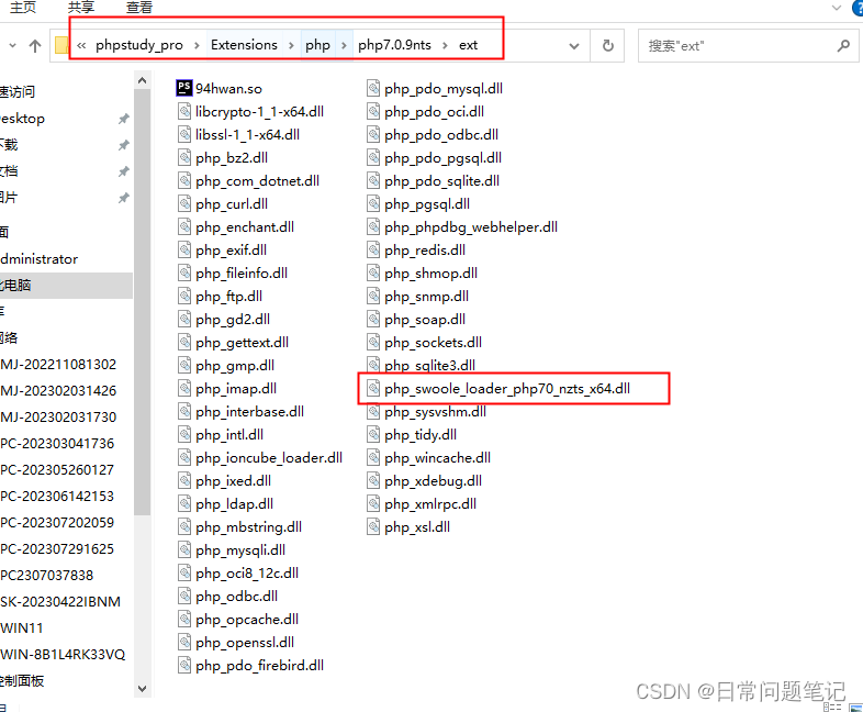 phpstudy环境，运行项目报错 SWOOLEC loader ext not installed_swoole loader ext not installed-CSDN博客
