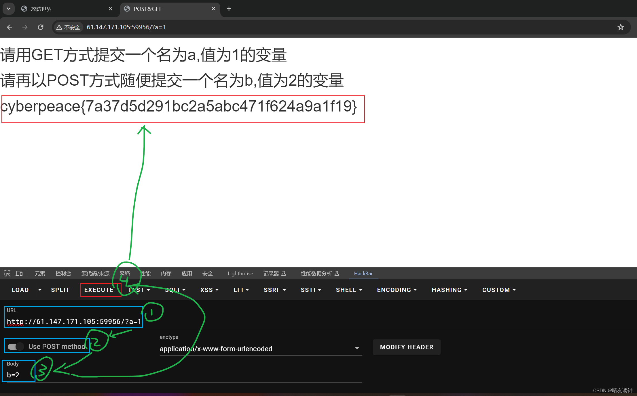 攻防世界WEB新手训练区_hackbar modify header-CSDN博客