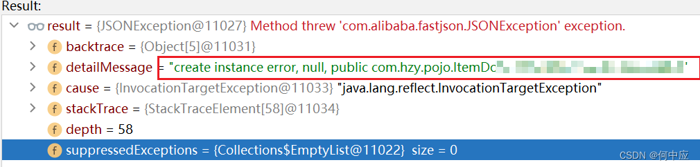 使用fastjson错误_method threw 'com.alibaba.fastjson.jsonexception' -CSDN博客