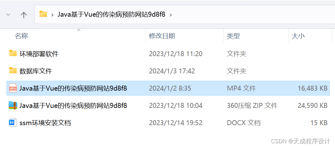 Java基于vue的传染病预防网站源码mysql文档埃博拉预警预测模型 Java实现 Csdn博客