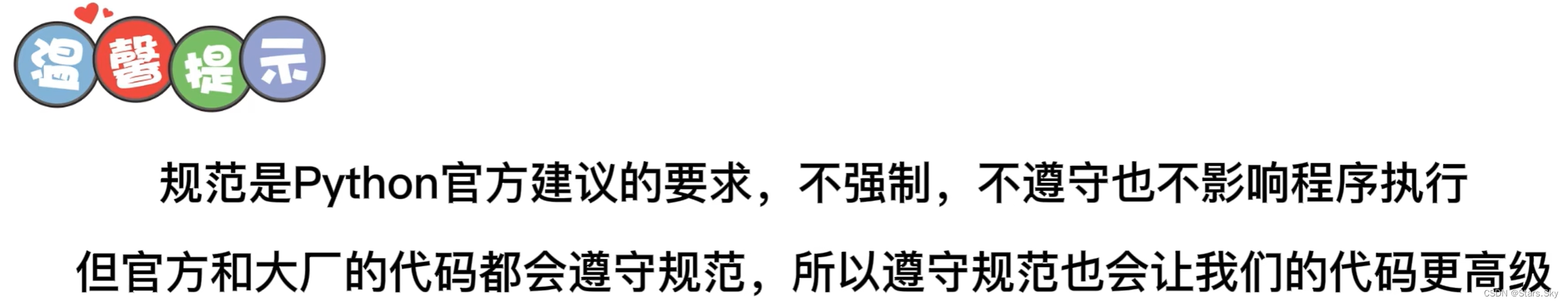 【python 基础语法篇】01、字面量、注释、变量、数据类型及转换python的字面量 Csdn博客
