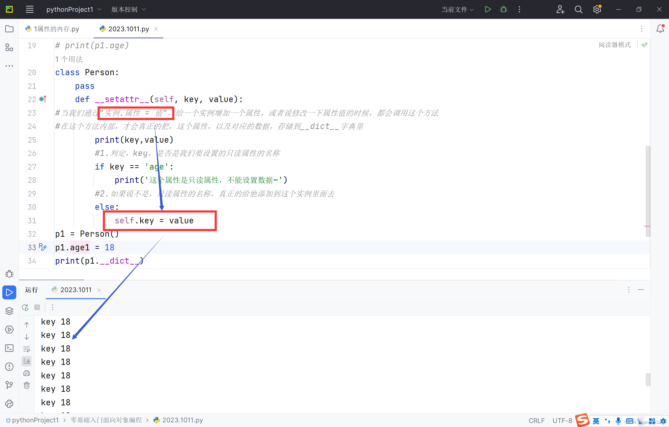 16只读形式，用__setattr__变成的样子，__setattr__不会传入字典里去-CSDN博客