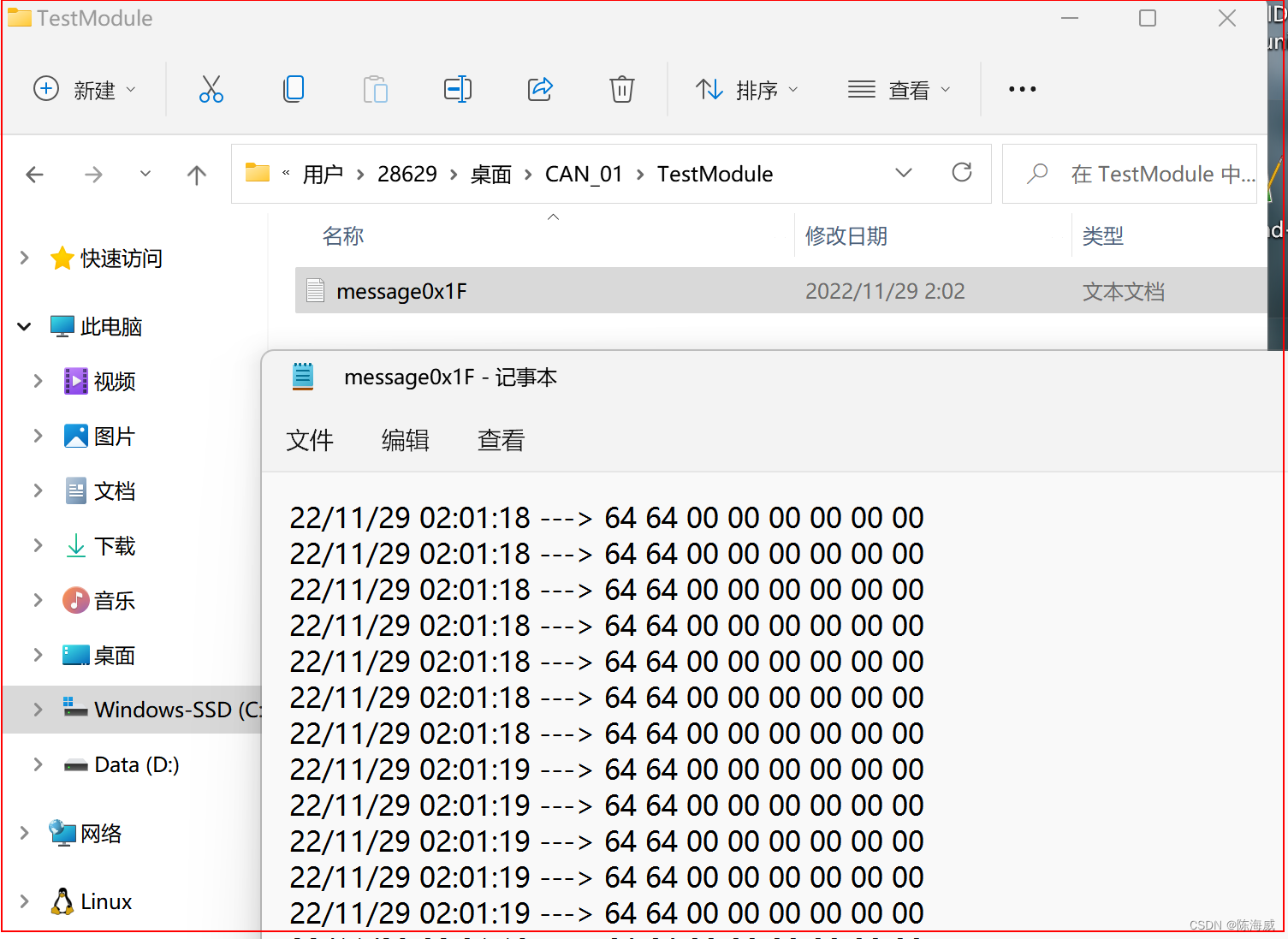 CAPL语言使用示例：报文事件以及将报文数据写入文件中_capl获取报文时间戳-CSDN博客
