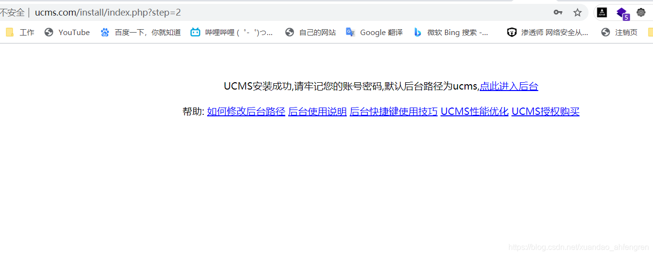 UCMS文件上传漏洞(CVE-2020-25483)复现_ucml 漏洞-CSDN博客