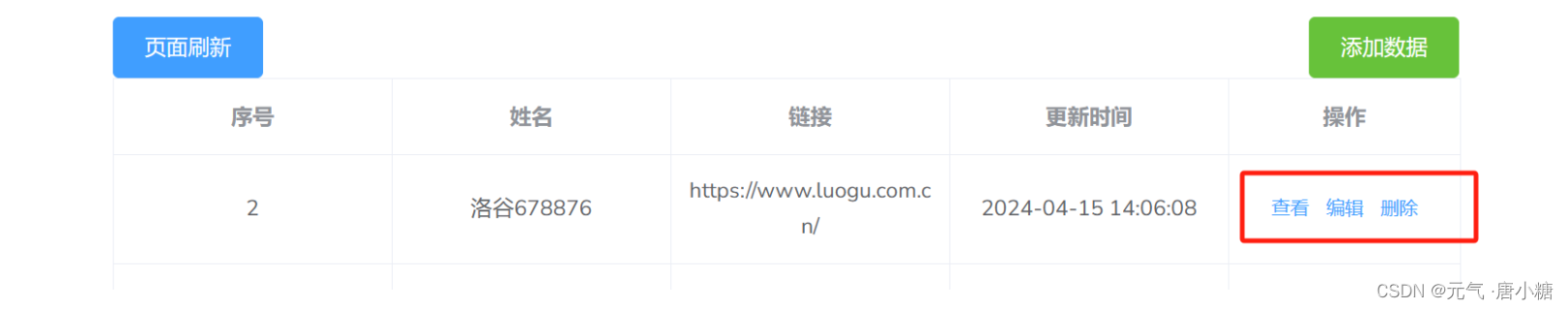 Vue超详细 数据管理系统vue数据库管理系统 Csdn博客