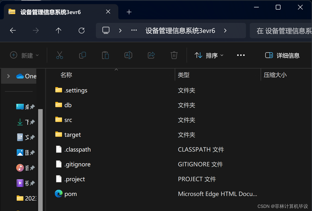 设备管理信息系统jspjavaspringmvcmysqlmybatis设备故障维修系统源码java版 Csdn博客