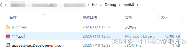 .net Core Word转PDF,无水印_netcore word转pdf-CSDN博客