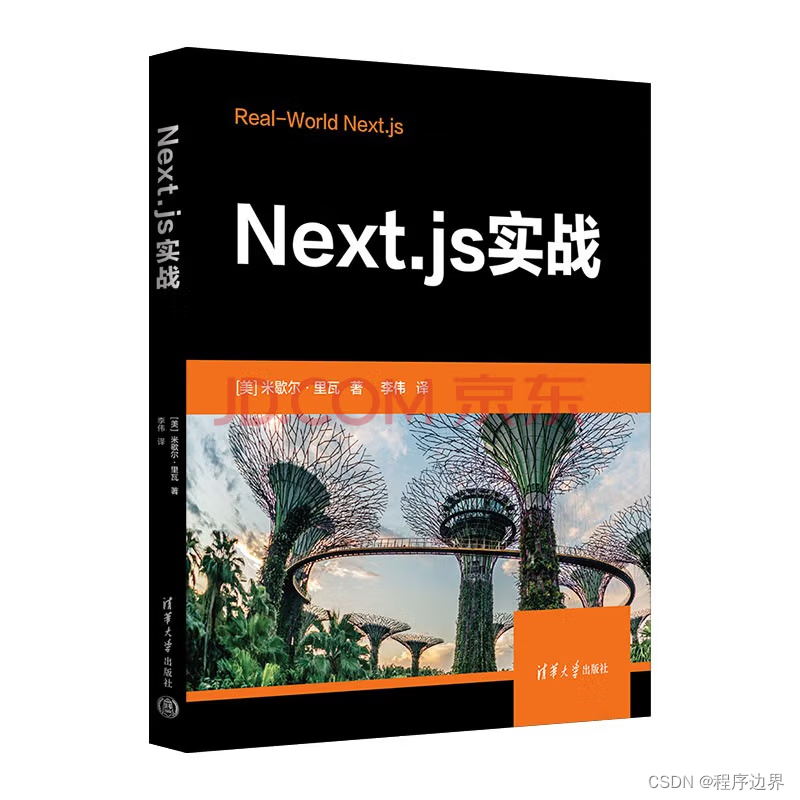 【实战】流动的箭头 —— 线性流动组件(repeating Linear Gradient,keyframes)js 流动线 控件 Csdn博客