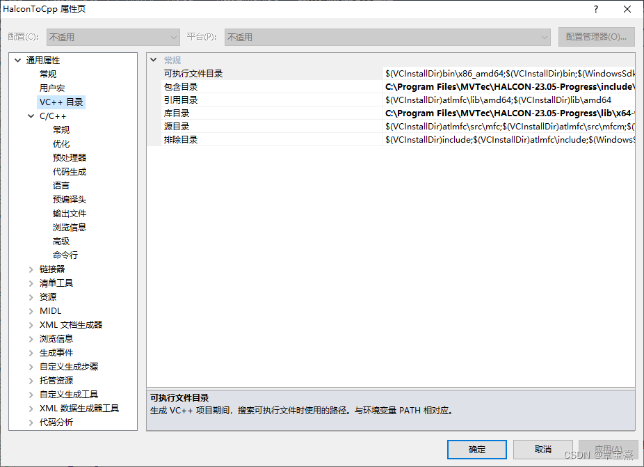 Halcon & MFC：(KernelBase.dll) 处有未经处理的异常: Microsoft C++ 异常: 内存位置XX处的 HalconCpp ...