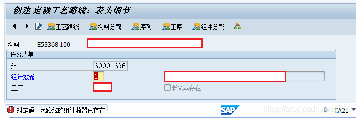 SAP中工艺路线删除后无法释放组计数器的问题实例_sap ca98-CSDN博客