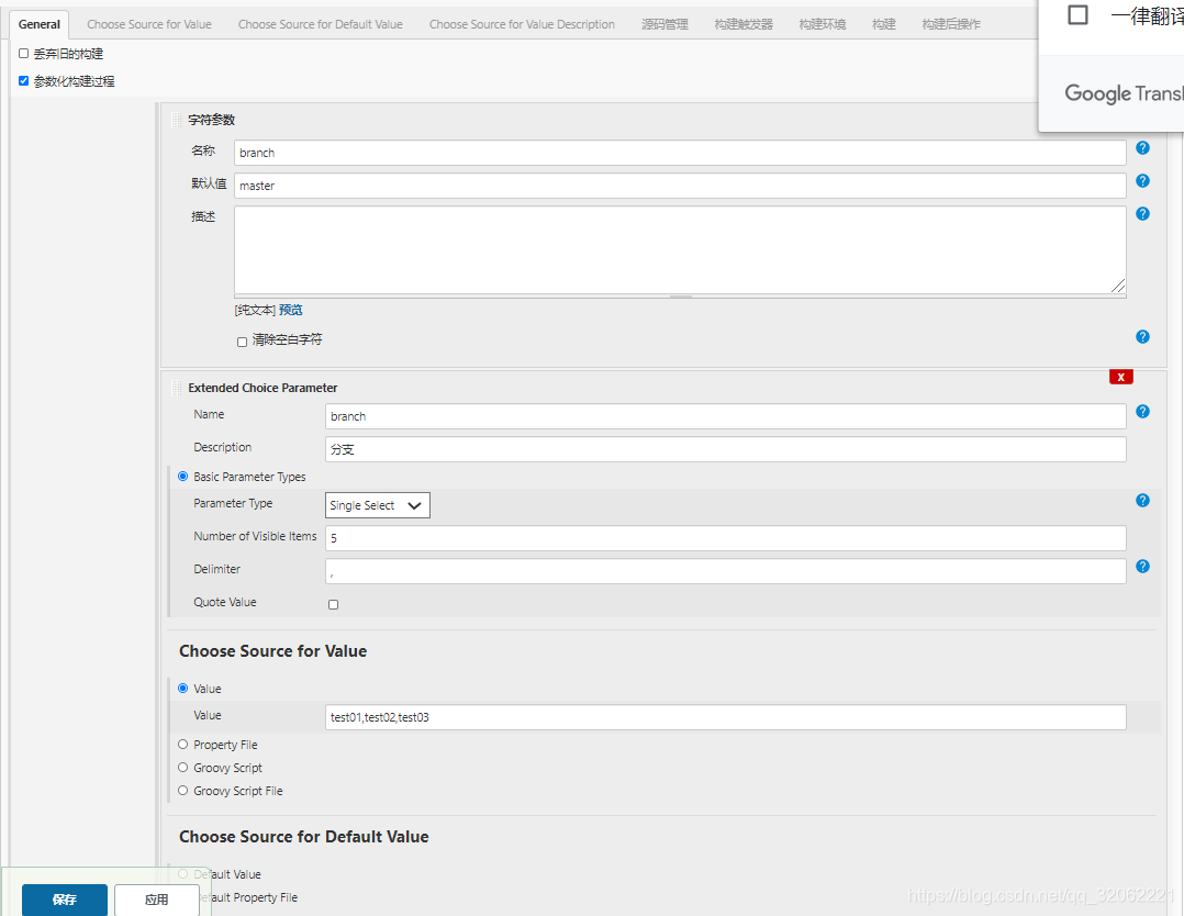jenkins基本使用_jenkins extended choice parameter-CSDN博客