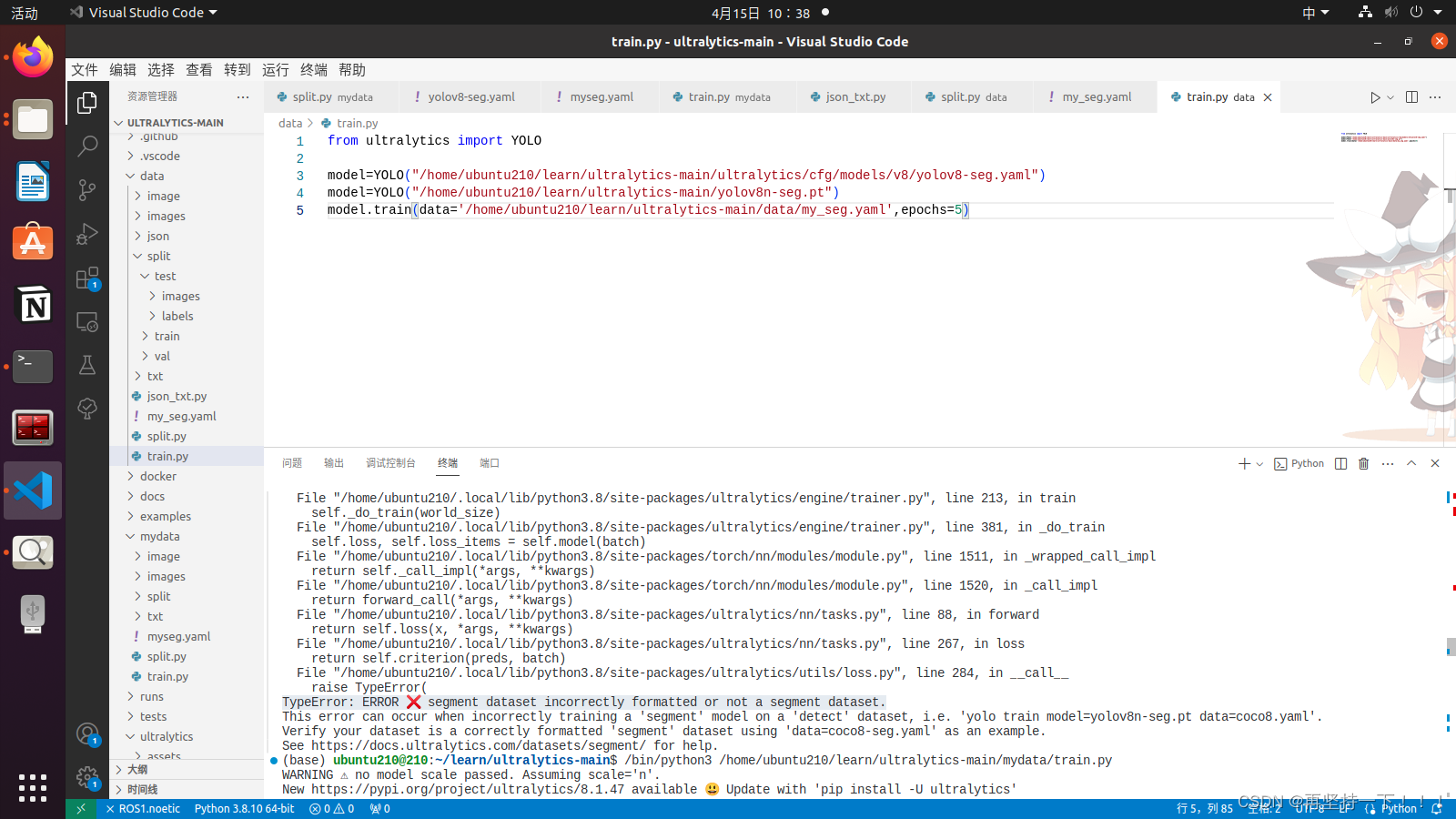 YOLOv8n-seg.pt的使用（实例分割，训练自己制作的数据集）-CSDN博客