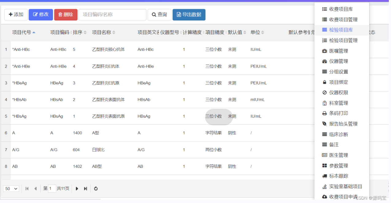 JavaScript区域云LIS平台源码C# 6.0+SQLserver 2012全套基层医疗机构的“云端检验科”系统源码 LIS源码_web lis 源码-CSDN博客