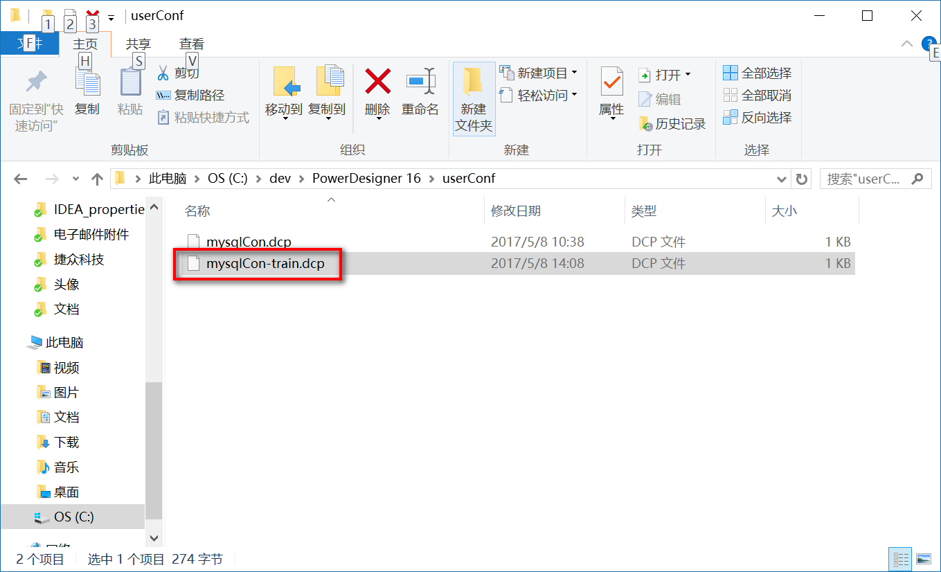PowerDesigner 逆向工程，太实用了！_powerdesigner逆向工程-CSDN博客