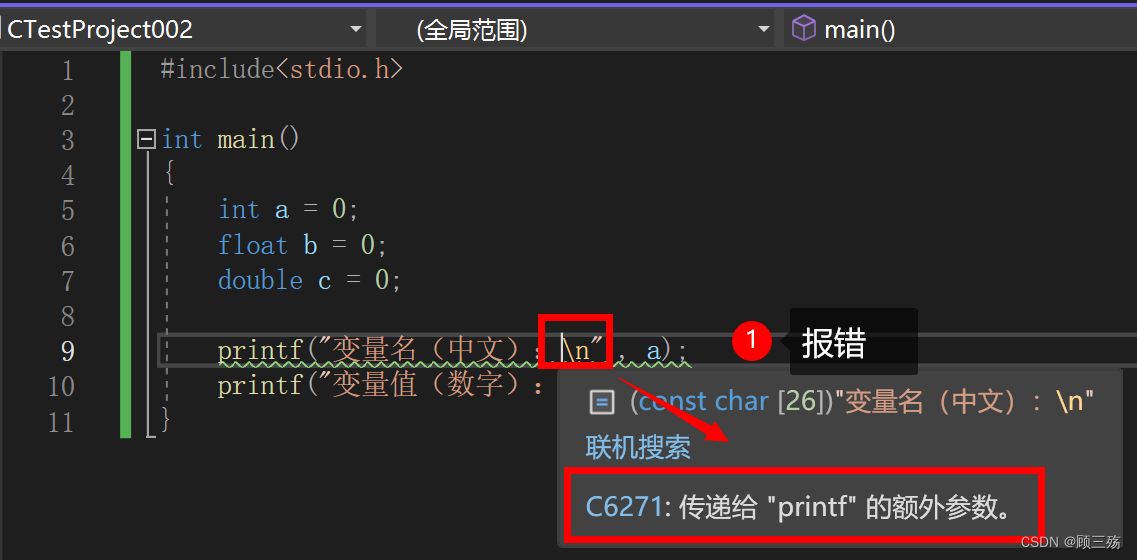 【C++ 程序设计】实战：C++ 数据类型实践练习题（常量、变量）_c++代码红练习-CSDN博客