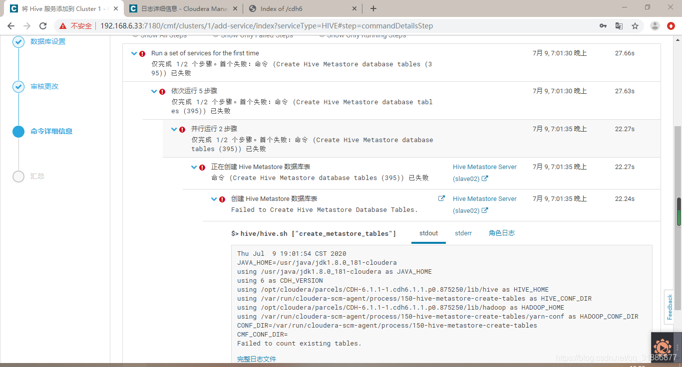 Failed to Create Hive Metastore Database Tables._failed to create hive metastore client-CSDN博客